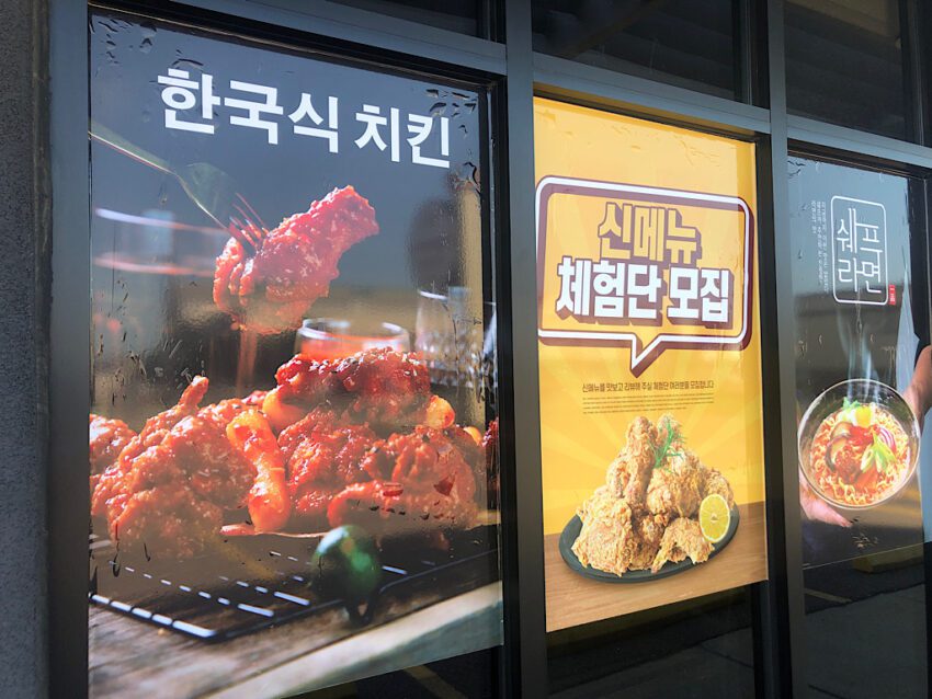 Local restaurant owner to bring Korean fried chicken to town ...